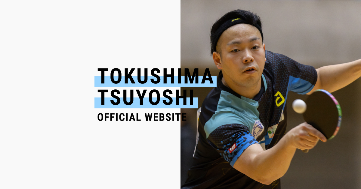TOKUSHIMA TSUYOSHI OFFICIAL WEBSITE